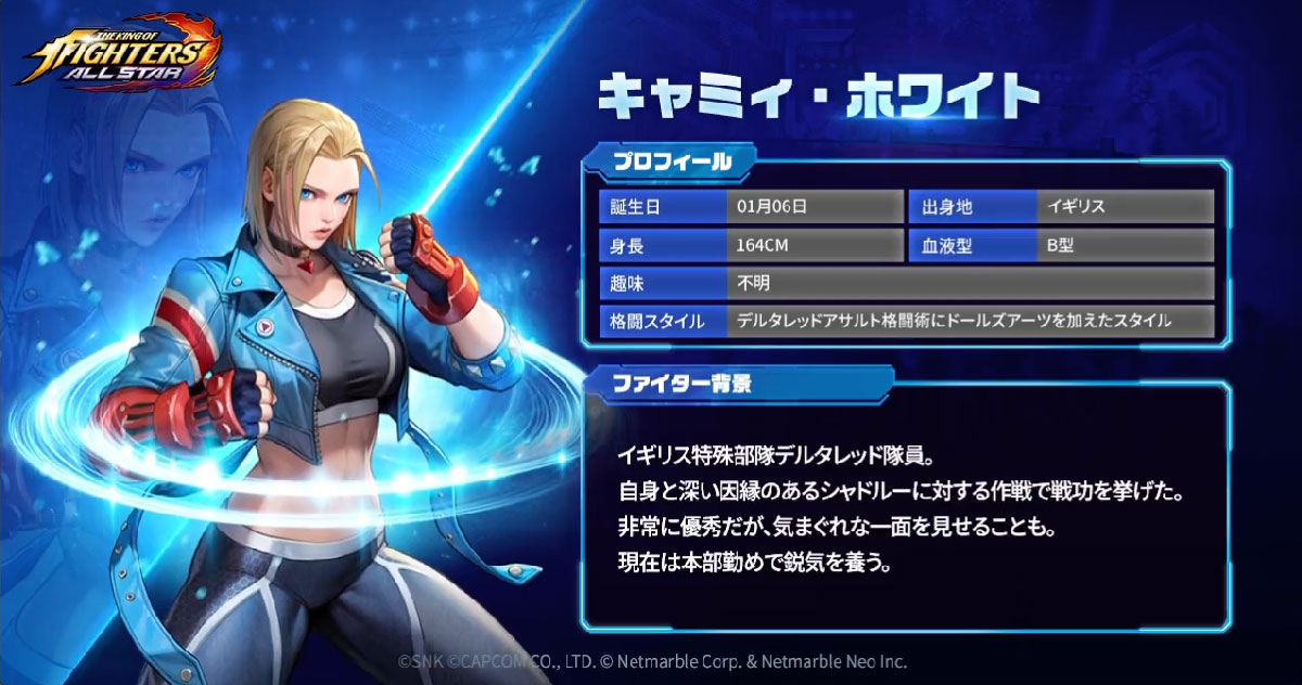 「KOF ALLSTAR × ストリートファイター 6」コラボが11月28日（火）から開催決定！（11月27日更新） - アイツもコイツも限界凸破！