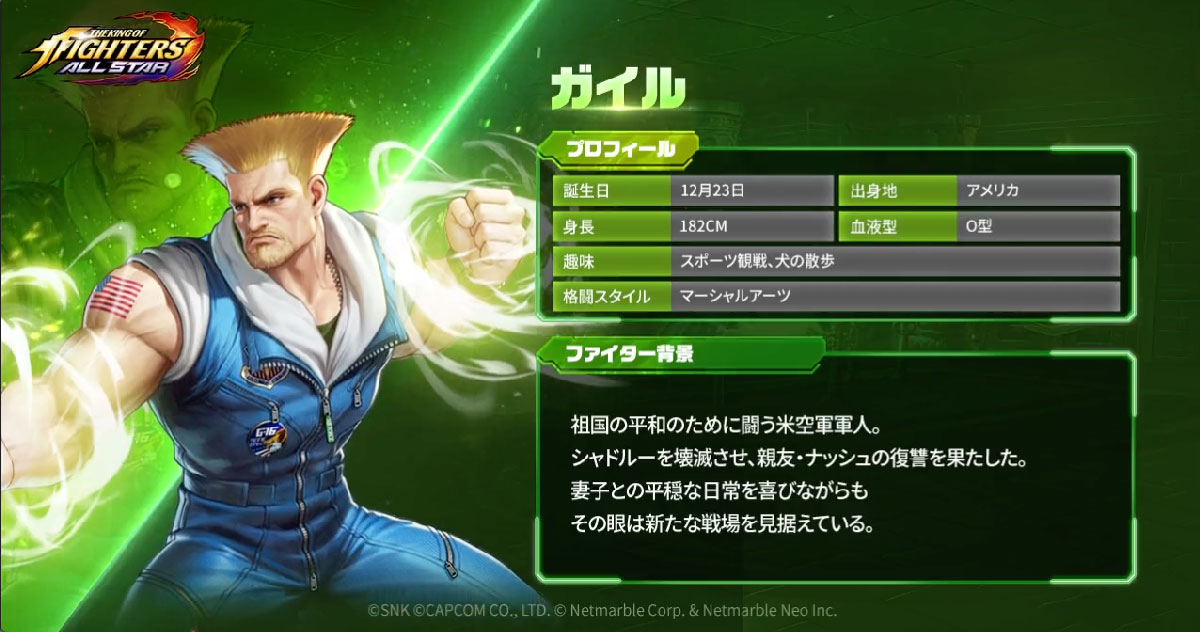 「KOF ALLSTAR × ストリートファイター 6」コラボが11月28日（火）から開催決定！（11月27日更新） - アイツもコイツも限界凸破！